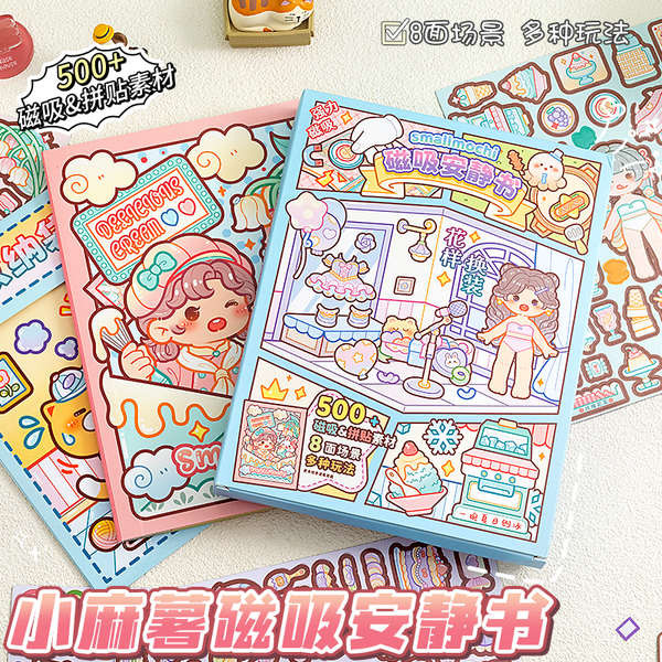 Small Mochi Magnetic Quiet Book ใหม่สาวไม่มี Cropping Lazy Weekend ...