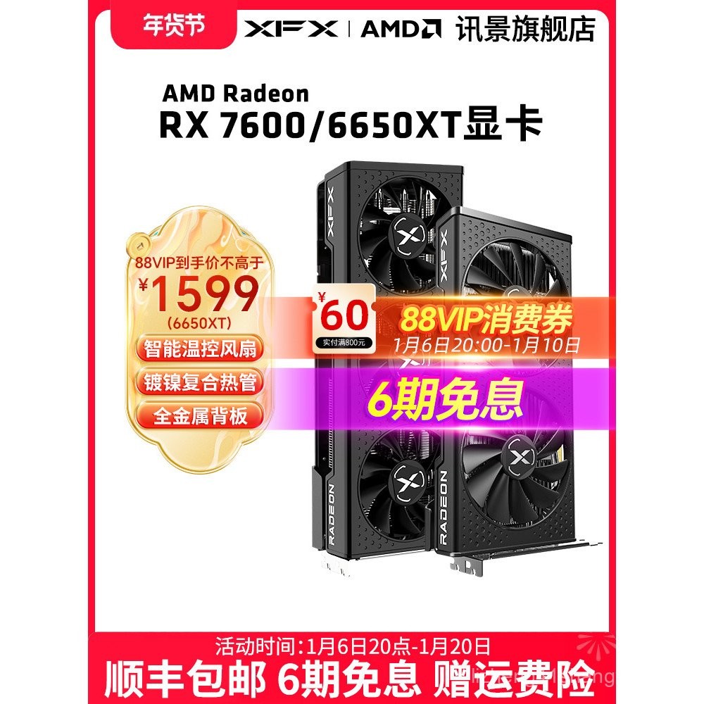 XFX XFX 6650xt การ์ดจอเกม7600 AMD คอมพิวเตอร์เดสก์ท็อปเกมการ์ด Radeon ...