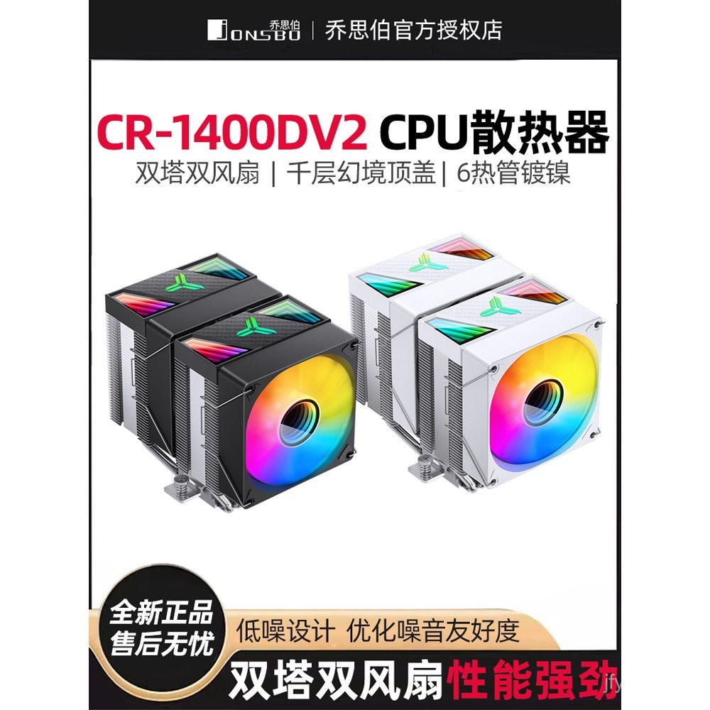 Qiao Sibo CR-1400DV2 itx Small Twin Towers 6 ท่อความร้อนแชสซี Mini cpu หม้อน้ํา am4 ความสูง 136 ...
