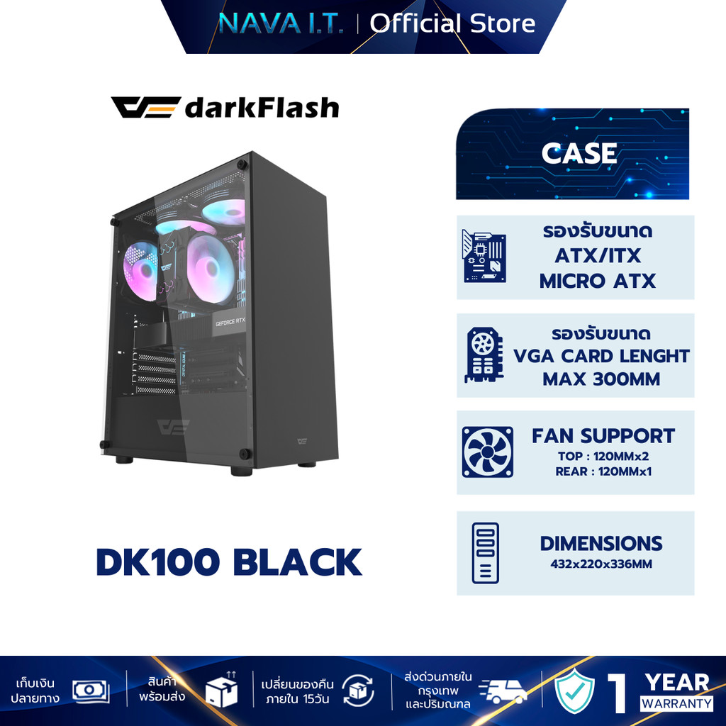 CASE (เคส) DARKFLASH DK100 BLACK LUXURY ATX/M-ATX/ITX (WITH 1 FAN C6) | Shopee Thailand