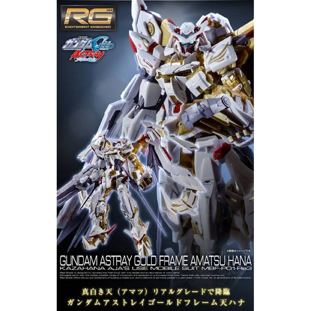 RG PREMIUM BANDAI MBF-P01 Re3 Gundam Astray Gold Frame Amatsu Hana ...