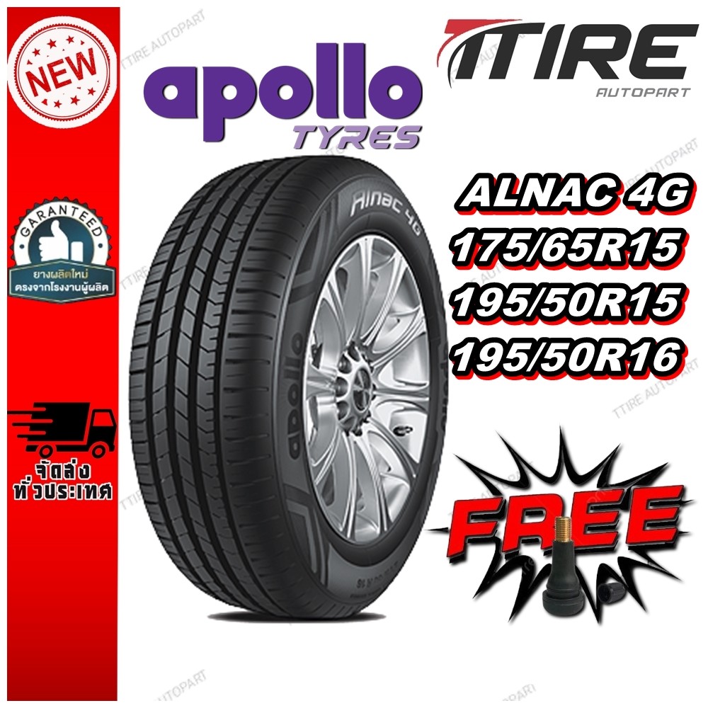 ยางรถยนต์ ขนาด 175/65R15 ,195/50R15 ,195/50R16 รุ่น ALNAC 4G ยี่ห้อ APOLLO (แถมจุ๊บลม) | Shopee ...