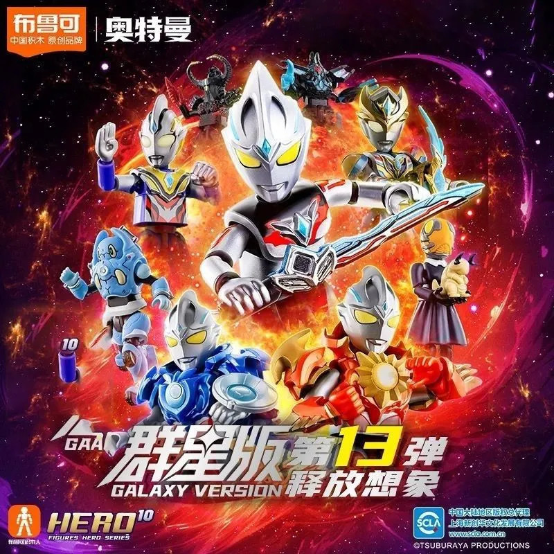 Blokees Ultraman Star Edition 13 Bullets Building Block Man Acer ...