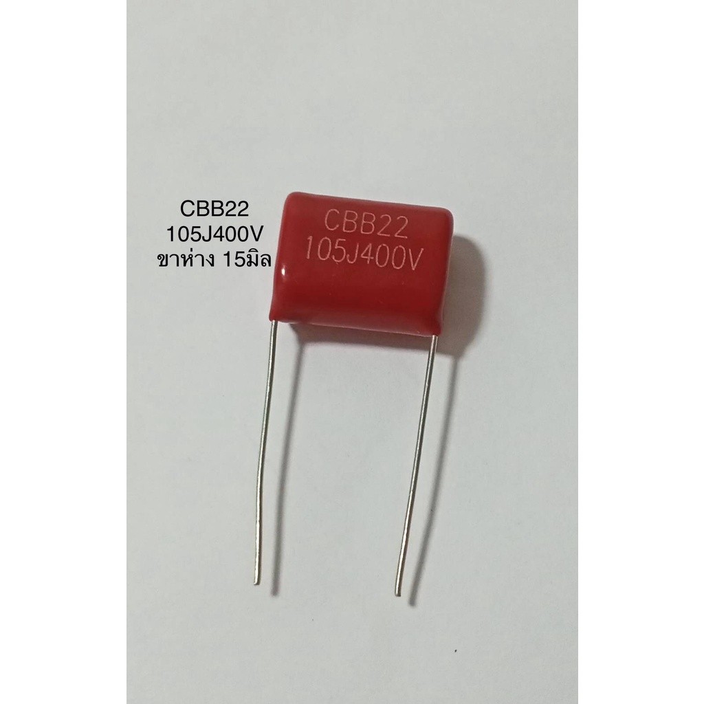 1uf 400v CBB22 105J400V 105PF 1000NF 105K ตัวเก็บประจุชนิดไมล่าร์ ...