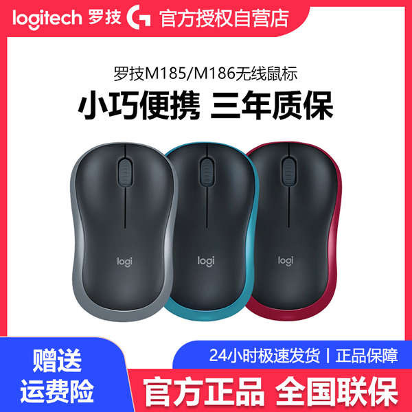 chichang ( บลูทูธ เสียงเงียบ) Logitech M185/186เมาส์ไร้สาย USB เดสก์ท็อปแล็ปท็อปเกมสำนักงานบ้าน2 ...