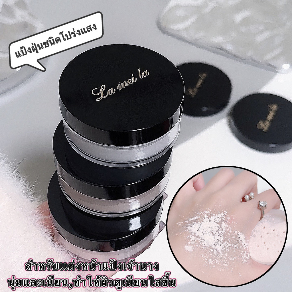 V-shop :แป้งฝุ่นชนิดโปร่งแสง สำหรับเเต่งหน้าแป้งเจ้านาง-นุ่มและเนียน ...
