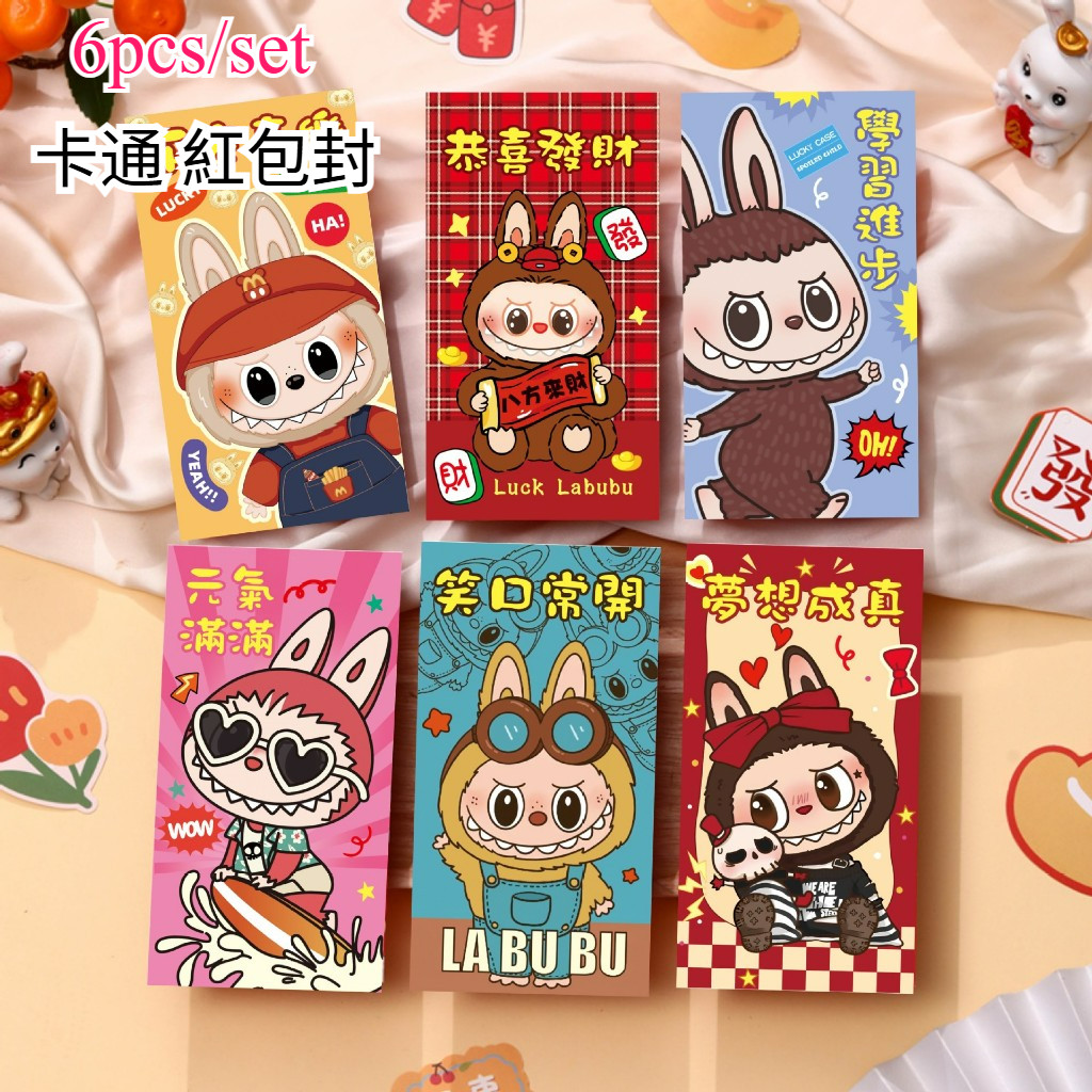 2025 การ์ตูน Labubu Red Envelope Ins ตรุษจีน Red Envelope ปี Angpao ...