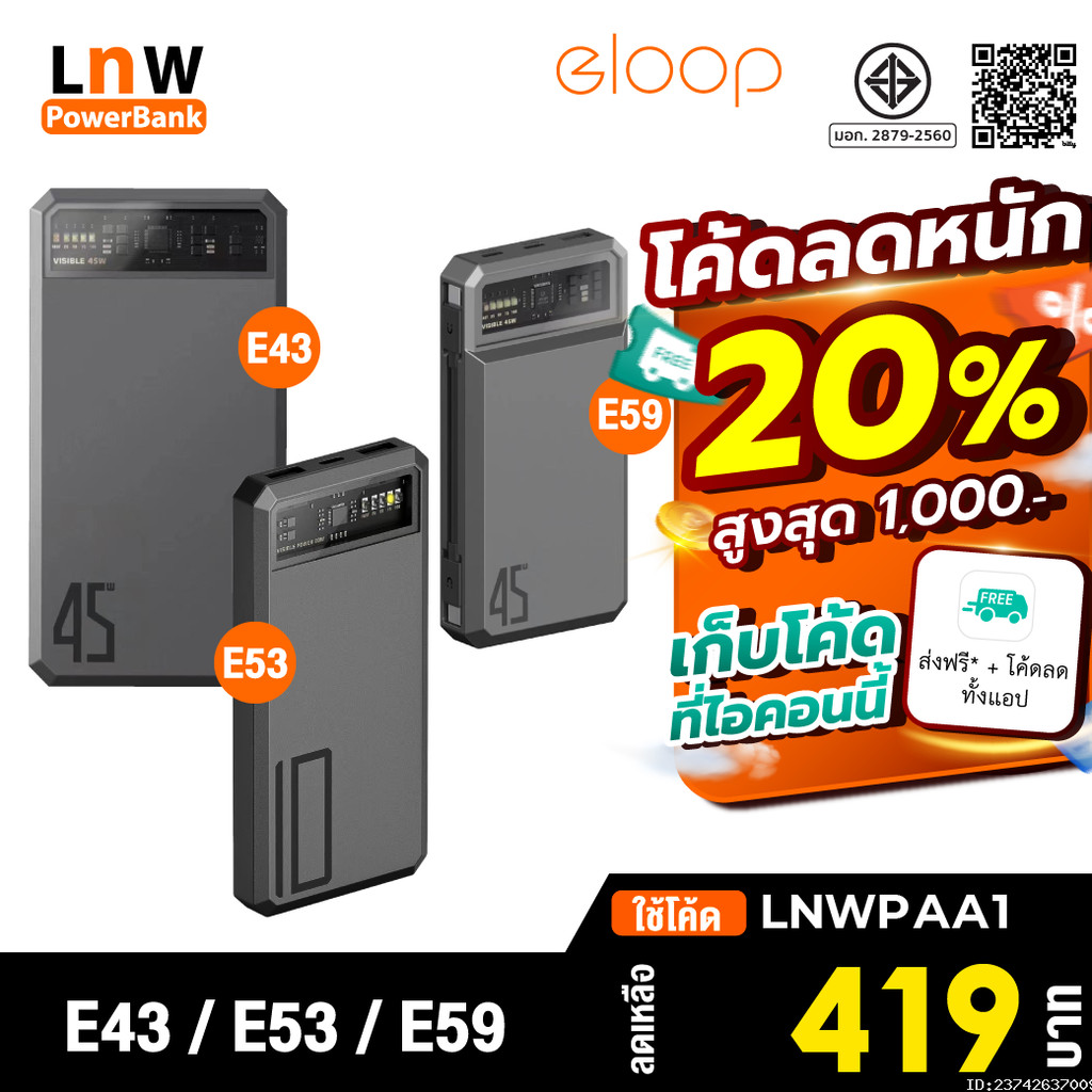 [419บ. โค้ดคุ้ม] Orsen by Eloop E53 E43 E59 10000mAh 20000mAh 25000mAh แบตสำรอง Powerbank ชาร์จ ...