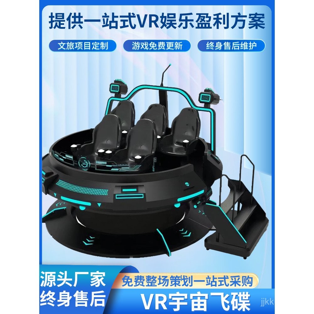 ขนาดใหญ่ 360°Alien Yuan Universe UFO VR อุปกรณ์หมุนกระตุ้นประสบการณ์การ ...