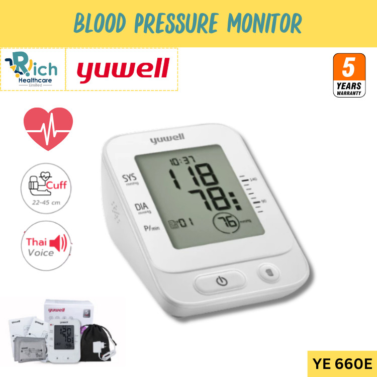 Yuwell Blood Pressure Monitor เครื่องวัดความดันโลหิต YE660E (มีเสียงพูด ...