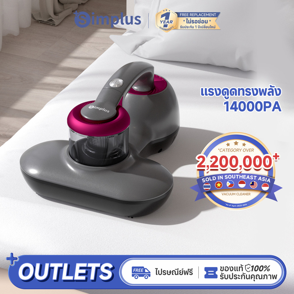 Simplus 14000pa UV-C เครื่องกำจัดไร เครื่องกำจัดไร การตีความถี่สูง เครื่องดูดฝุ่นบนเตียง การทำ ...