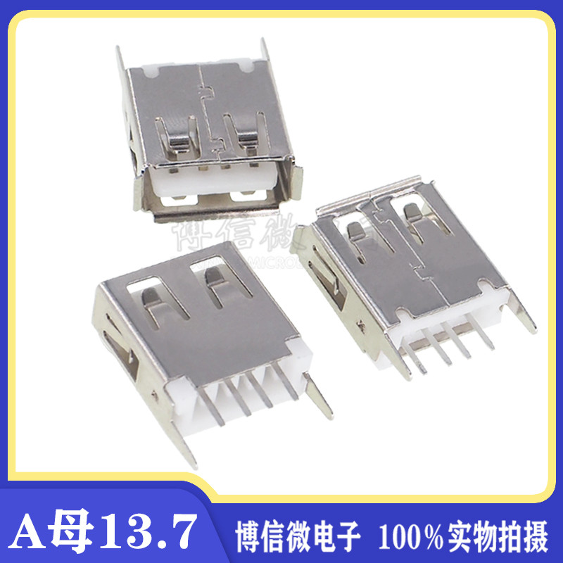 13.7 เท้าแนวตั้งแนวตั้ง Boundless USB ซ็อกเก็ตหญิง AF180 องศา USB ซ็อกเก็ตหญิง A ประเภท 13.7 มม. ...