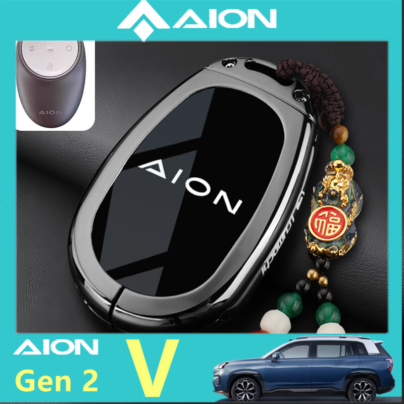 AION V Gen 2 AION UT เคสกุญแจรถเคสป้องกันโลหะ | Shopee Thailand