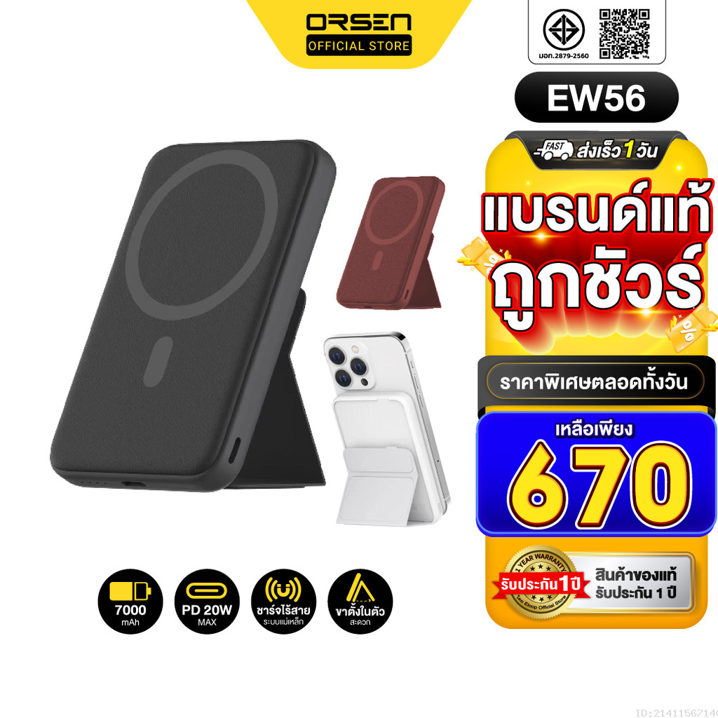 [670บ. โค้ดคุ้ม] Eloop EW56 MagCharge Magnetic 7000mAh แบตสำรองไร้สาย ...