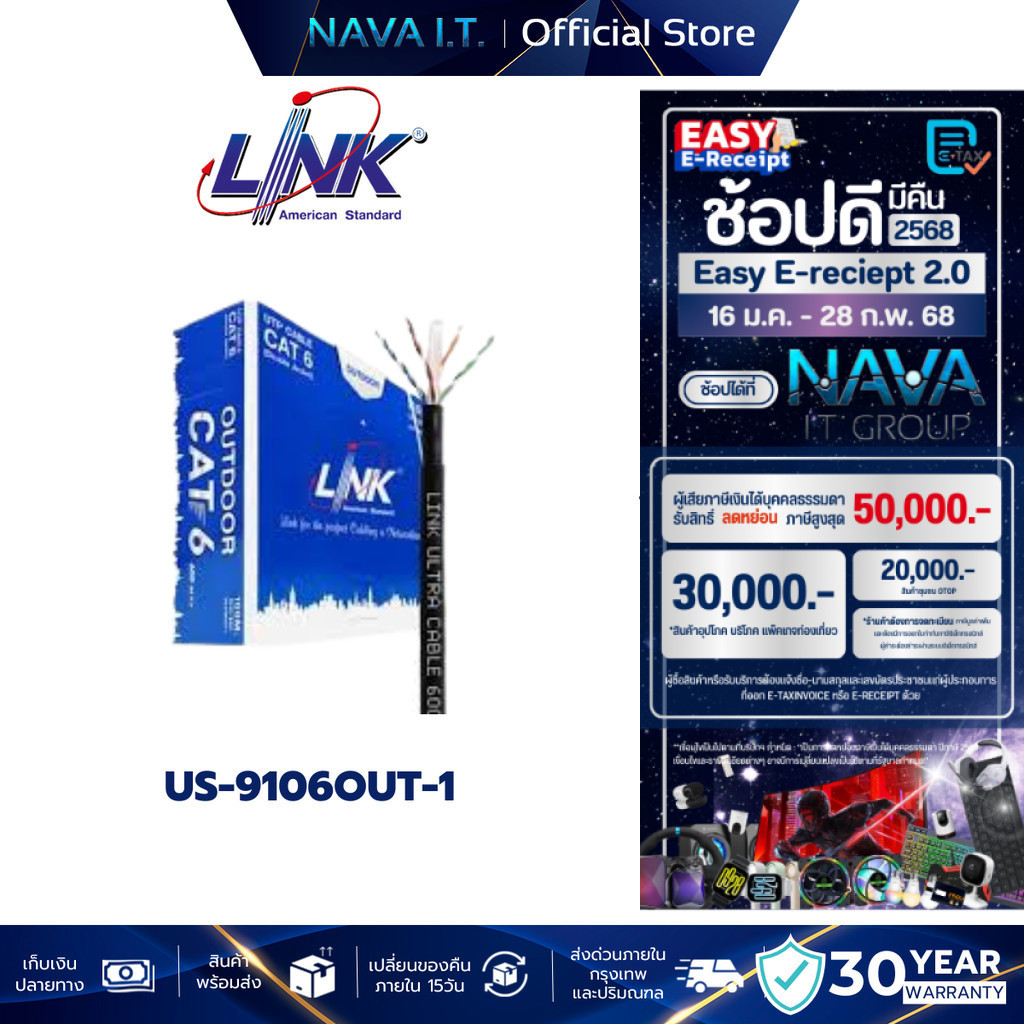 LINK US-9106OUT-1 CAT6 UTP PE OUTDOOR W/CROSS FILLER DOUBLE 100M BLACK ...
