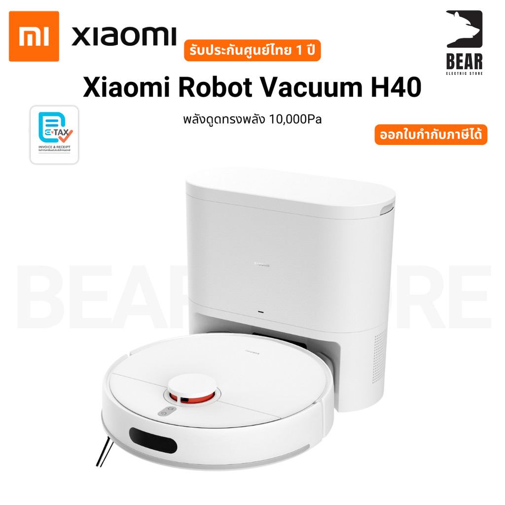 Xiaomi Robot Vacuum H40 พลังดูดทรงพลัง 10,000Pa รับประกันศูนย์ไทย 1 ปี ...