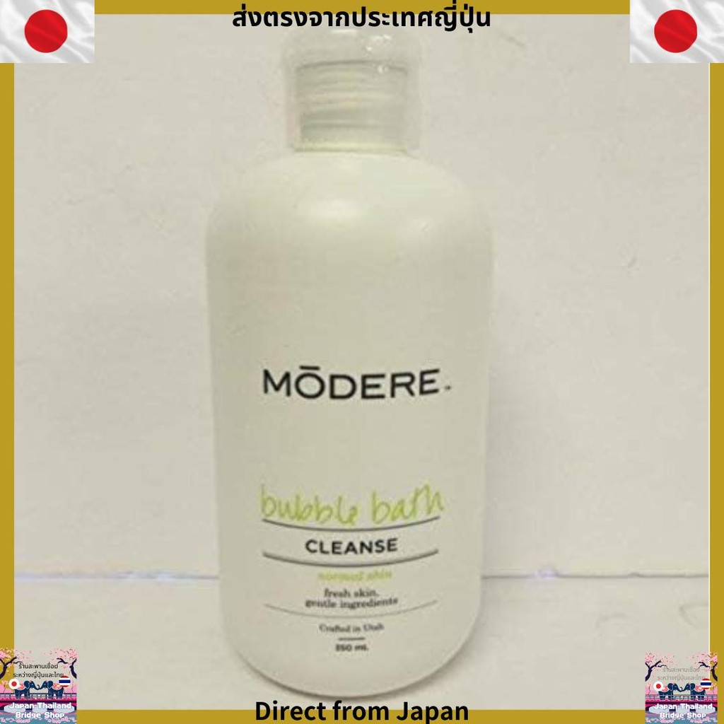 【Direct from Japan】ให้เวลาอาบน้ำของคุณรู้สึกเหมือนอยู่ในภาพยนตร์ Modere ...