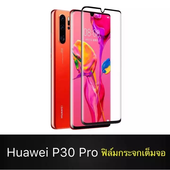 ฟิล์มกระจกนิรภัย Huawei P30 Pro ฟิล์มเต็มจอ ใส่เคสได้ รุ่น Huawei P30Pro หัวเหว่ย ฟิมกระจก ฟิล์ม ...