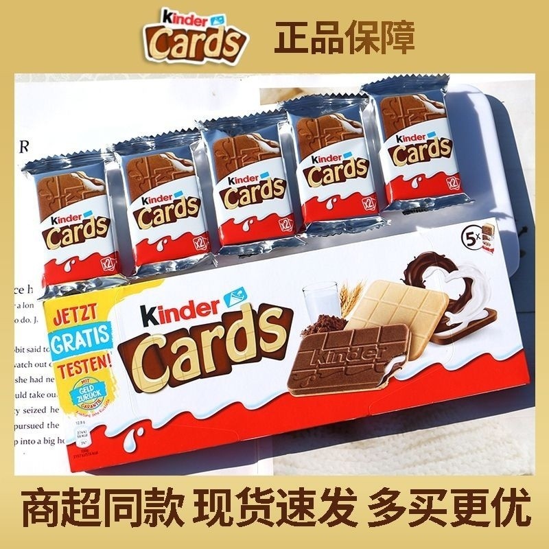 Kinder Germany นําเข้า Carl Milk Sandwich Crispy Biscuits Snacks ...