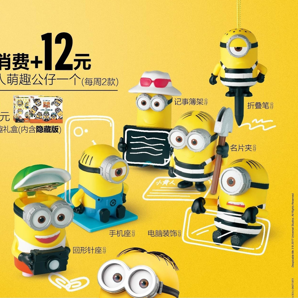 M Kee McDonalds Minions Little Yellow Man Big Eye น่ารักของเล่น Bob ...