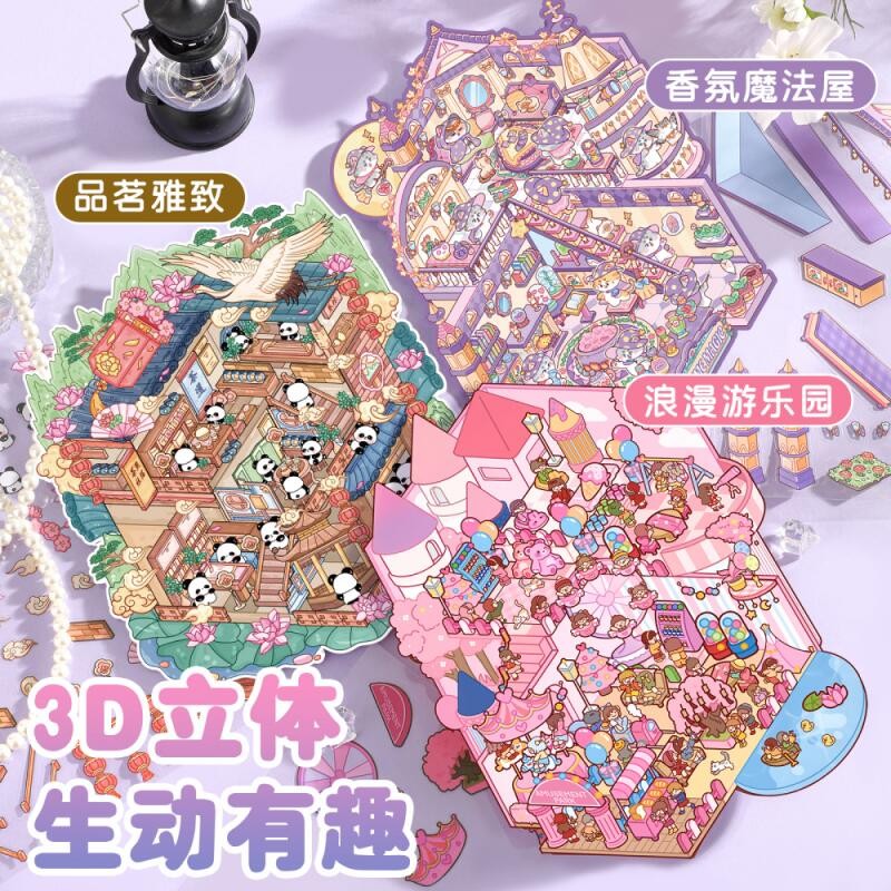 Kowei 3 ชิ้น [แฟนตาซี Magic House Series] น่ารัก 3D Super Big Journal ...