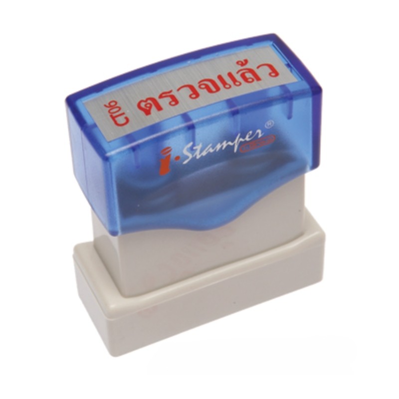 ตรายางหมึกในตัว ตรวจแล้ว i-Stamper CT06 | Shopee Thailand