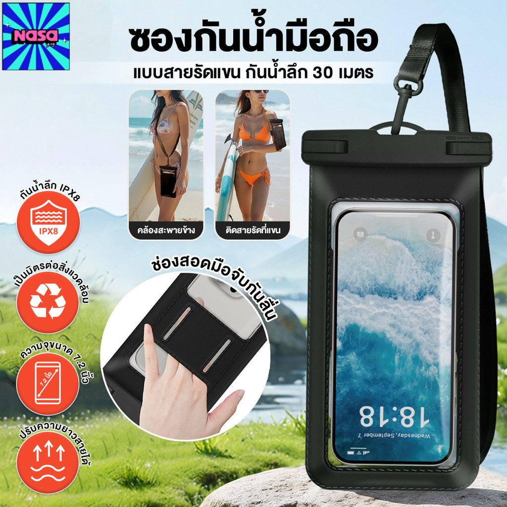 ซองมือถือกันน้ำ กระเป๋ากันน้ำ แบบสายรัดแขน กันน้ำลึก 30m (IPX8) สําหรับว่ายน้ํา ชายหาด ริมทะเล ...