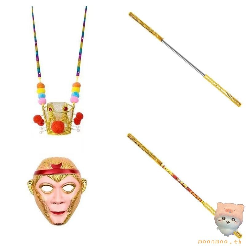 Moon เด็ก Sun Wukong เครื่องแต่งกาย Wukong Telescoping Wukong Stick ...