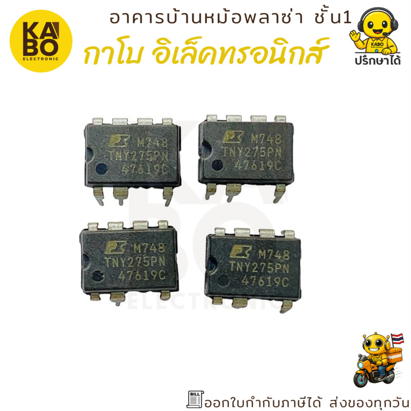 ไอซี TNY275PN ขา DIP 7 ขา IC ควบคุมแหล่งจ่ายไฟ SMPS แบบประหยัดพลังงาน ...