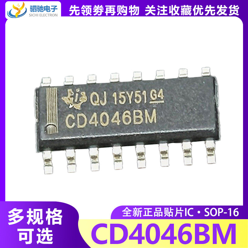 ยี่ห้อใหม่ของแท้ CD4046BM Patch SOP-16 CD4046 Logic IC ชิป CD4046BP | Shopee Thailand