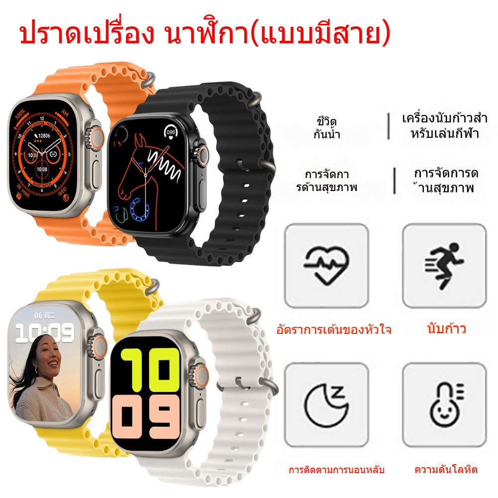 Smart Watch T900 Ultra Pro รับ/โทรออก รองรับภาษาไทย นาฬิกาสปอร์ต กันน้ำ ...