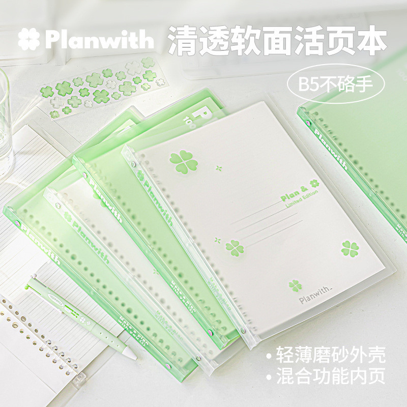 Planwith Friends Plan Four-leaf Clover Soft Surface สมุดโน๊ตแบบหลวม ...