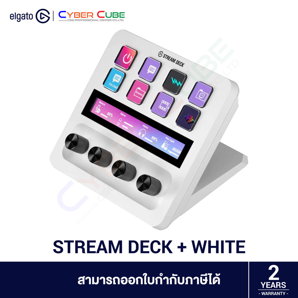 ELGATO STREAM DECK + (White Edition) ( อุปกรณ์ควบคุม สำหรับสตรีมเมอร์ ...
