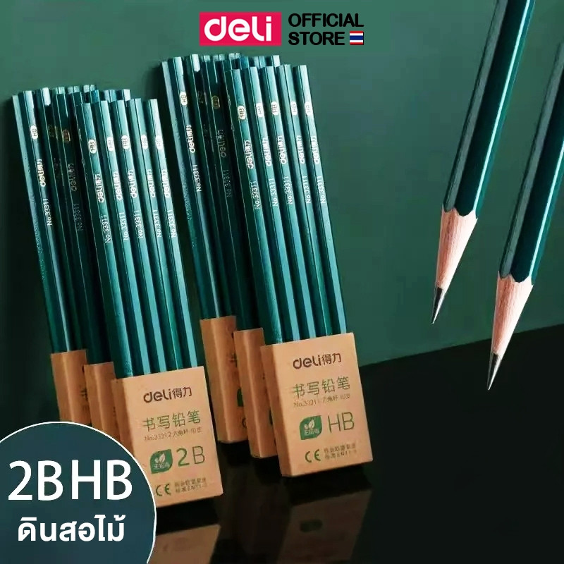 ดินสอไม้ 2B HB Deli (1 แท่ง) ลบง่าย ปลอดภัย เหมาะกับวาดภาพ เขียนหนังสือ ...