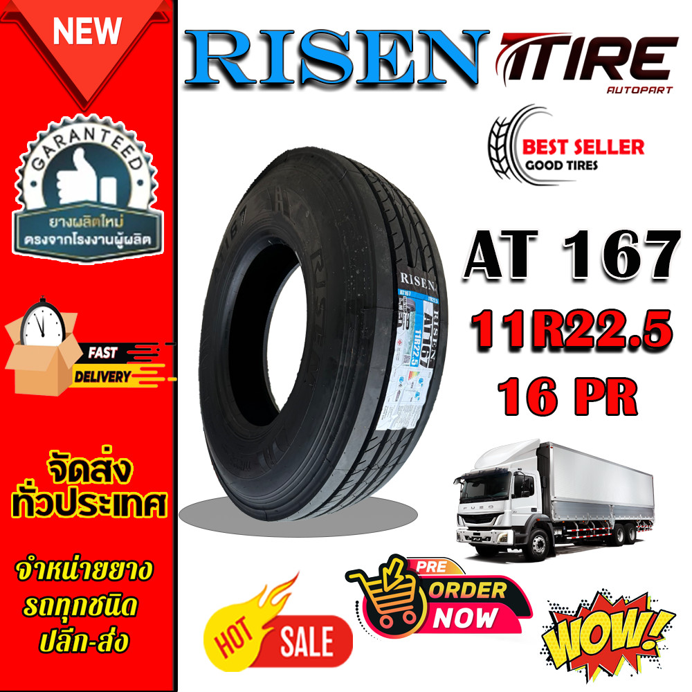 ยางรถบรรทุก เรเดียล ขนาด 11R22.5 รุ่น AT167 ชนืด T/L 16PR (ลายเรียบ ...
