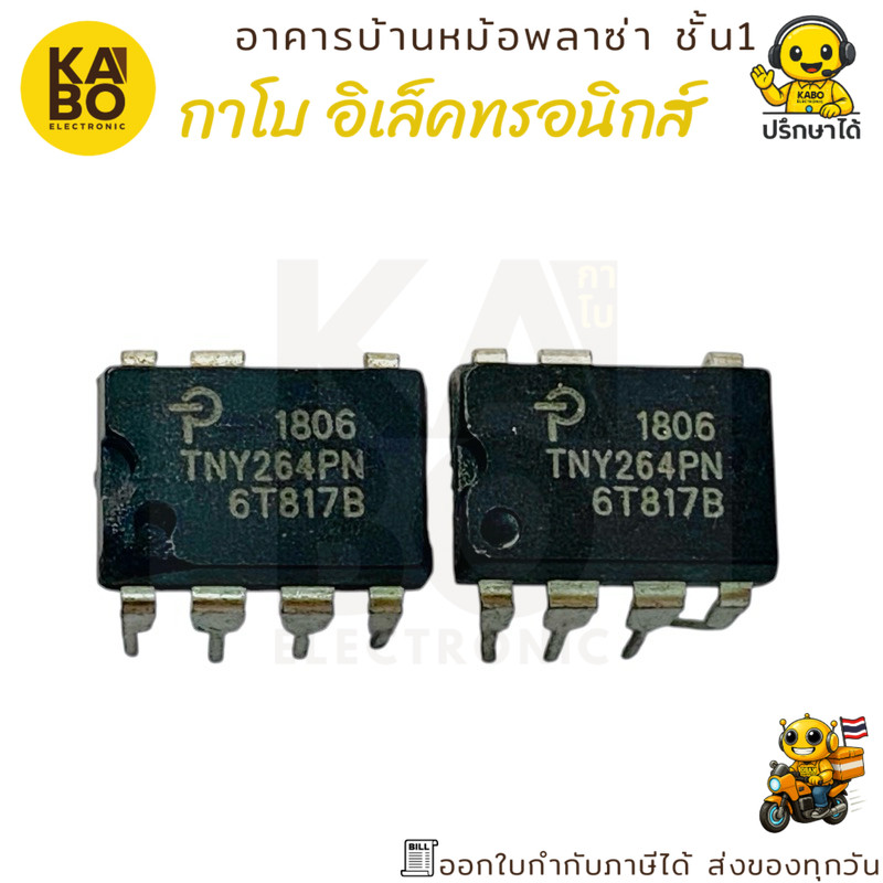 ไอซีควบคุม Switching Power Supply รุ่น TNY264PN(P) ขา DIP 7 Pin สำหรับ ...