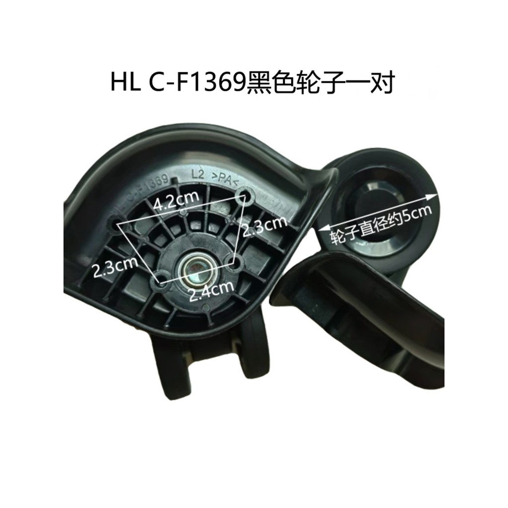 Hl C-F1369 เงียบล้อกระเป๋าเดินทาง Universal ล้อเปลี่ยนรถเข็นซ่อมล้อ ...