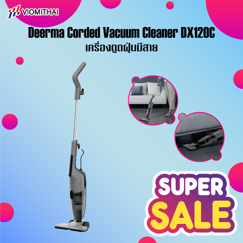 Deerma DX120C เครื่องดูดฝุ่นภายในบ้าน vacuum cleaner เคลื่อนย้ายสะดวก ...