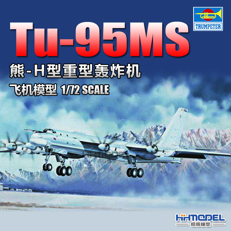 Henghui รุ่น Trumpeter 01601 1/72 รูปภาพ-95MS TU-95 เครื่องบินทิ้ง ...