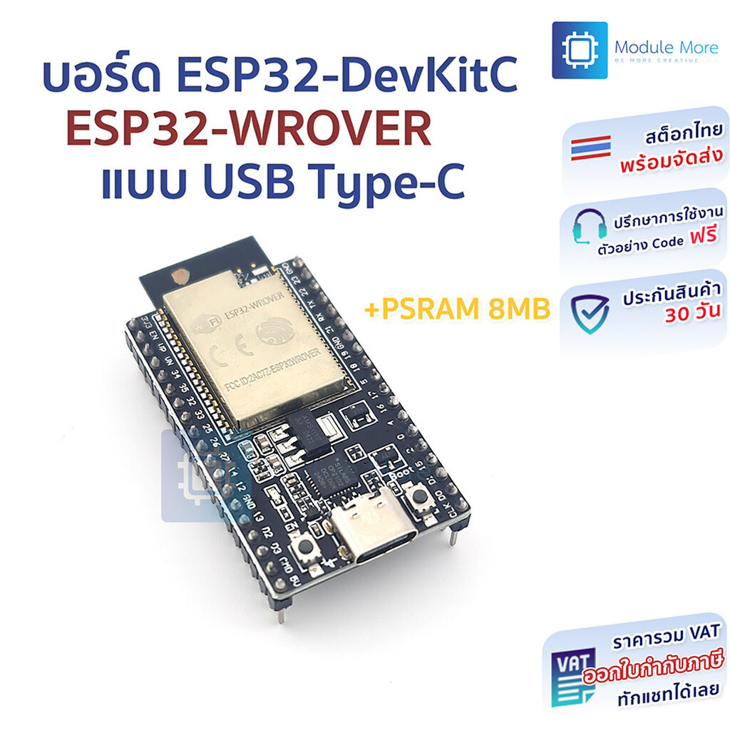 บอร์ด ESP32-DevKitC ESP32-WROVER แบบ USB Type-C with PSRAM 8MB | Shopee Thailand