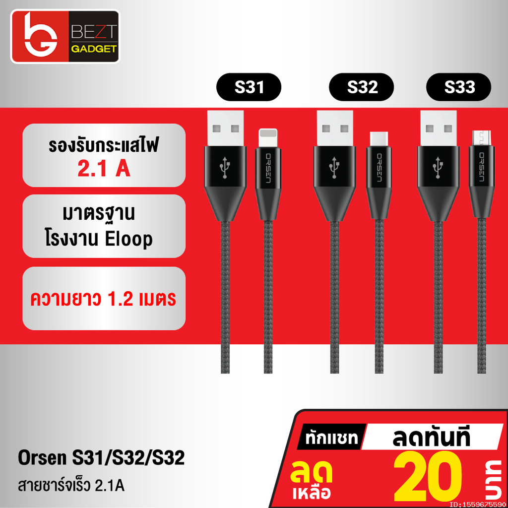 [20บ. ลดเดือด] Eloop S31 / S32 / S33 สายชาร์จ USB Data Cable L Cable/Micro USB และ Type C วัสดุ ...