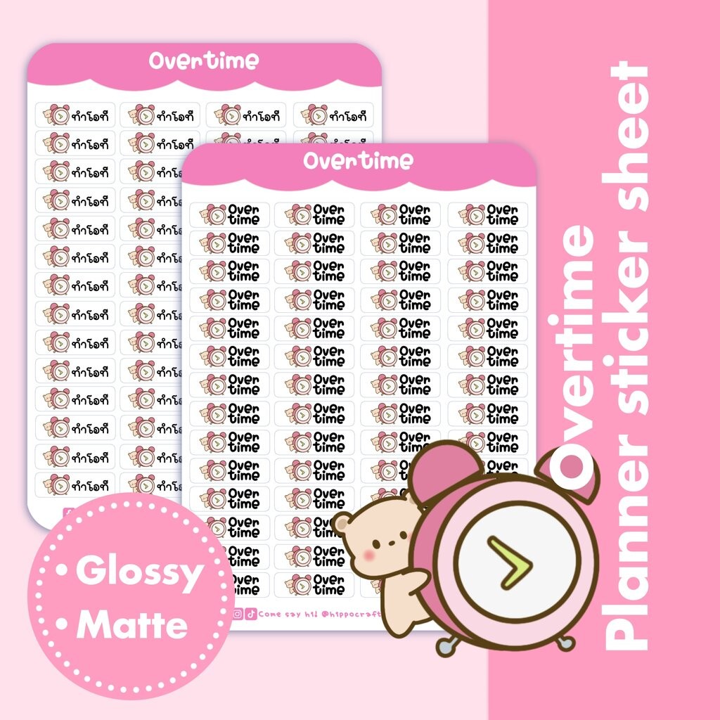 Overtime | Planner sticker sheet ทำงานล่วงเวลา ทำโอที แพลนเนอร์ ...