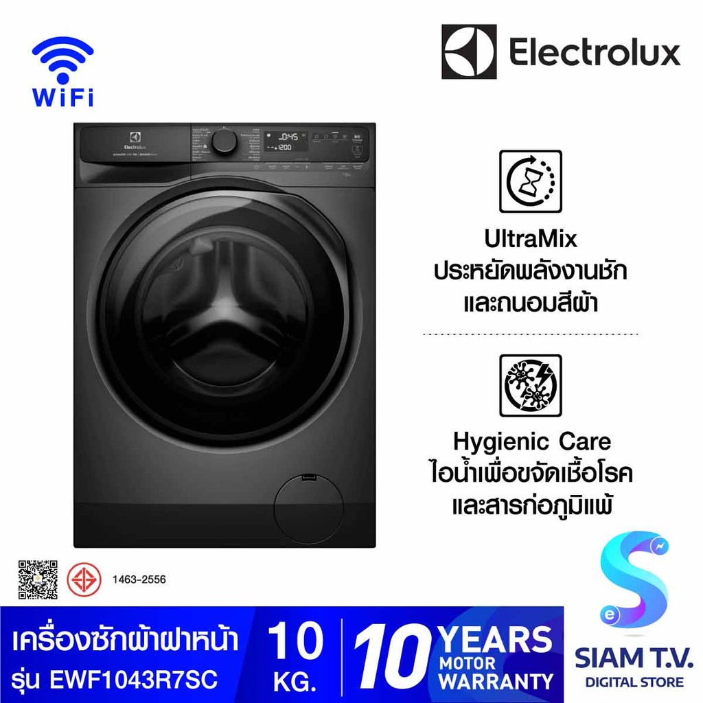ELECTROLUX เครื่องซักฝาหน้า UltimateCare 700 10Kg. WiFi รุ่น EWF1043R7SC โดย สยามทีวี by Siam T ...