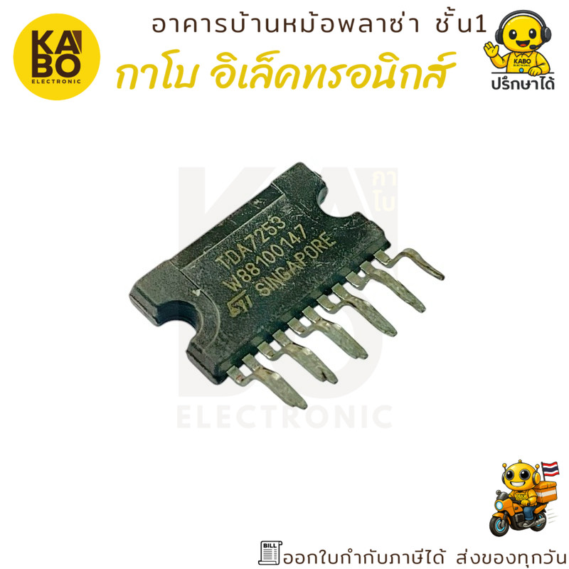 TDA7253 IC ขยายเสียงสเตอริโอ 11 ขา แท้ สำหรับวงจรเครื่องเสียงและแอมป์ ...