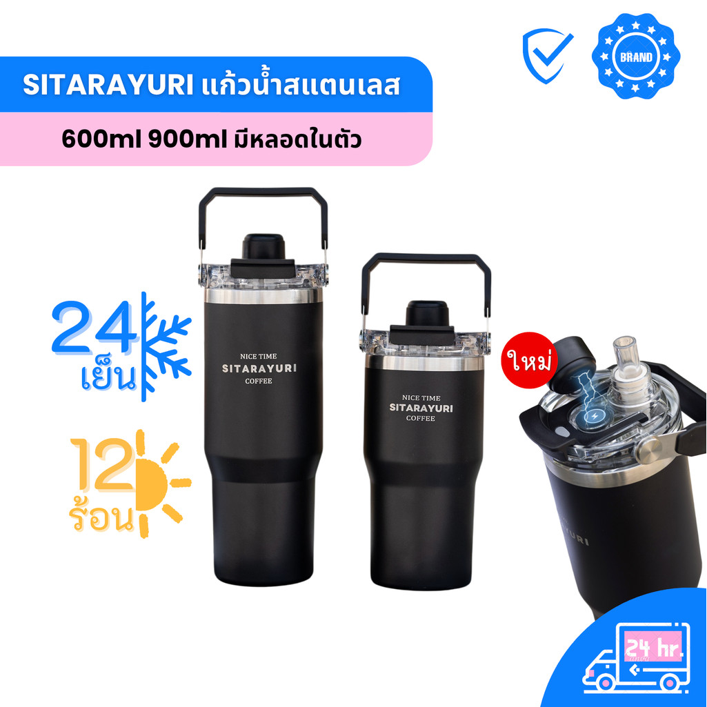 SITARAYURI 600ml 900ml แก้วน้ำเก็บอุณหภูมิร้อน-เย็น สำหรับพกพาในชีวิตประจำวัน แก้วน้ำสแตนเลส 304 ...