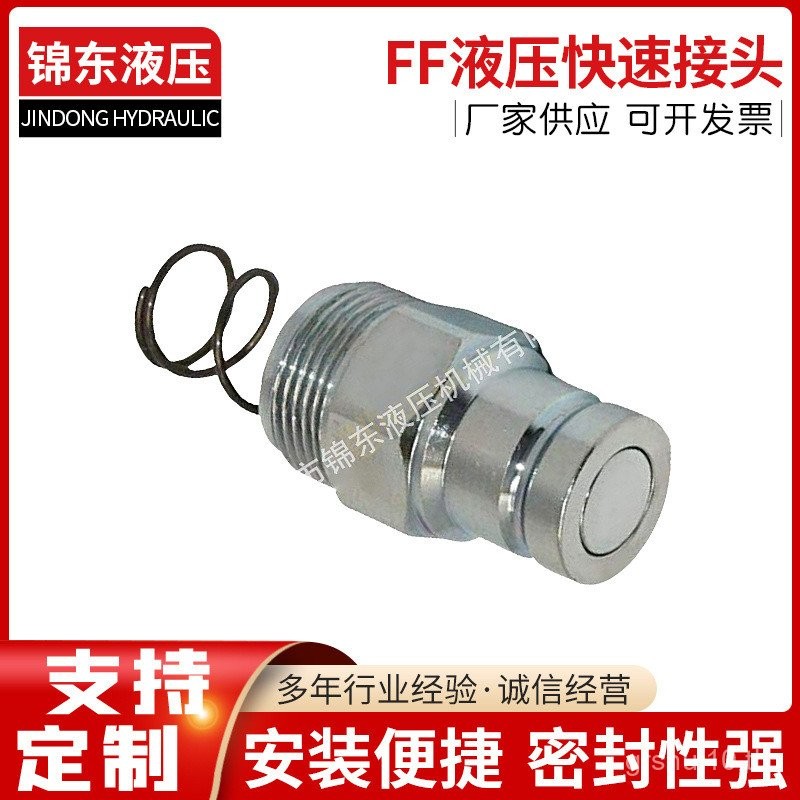 7246798 6679838Universal Bobcat Bobcat Loader Quick Connector Module 3/ ...