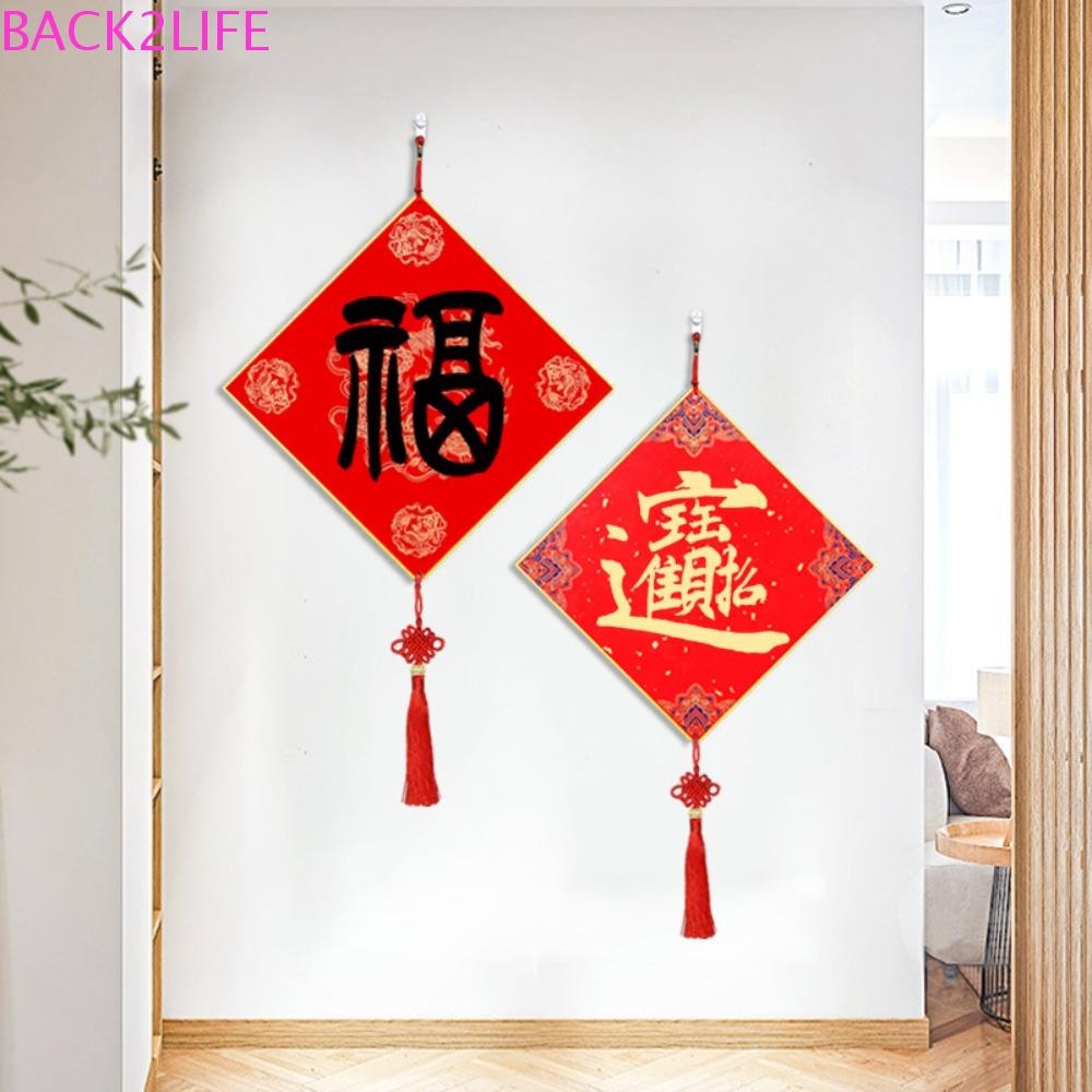 Back2life Batik Blank Square Couplet, With Tassel Solid Fu Character ...