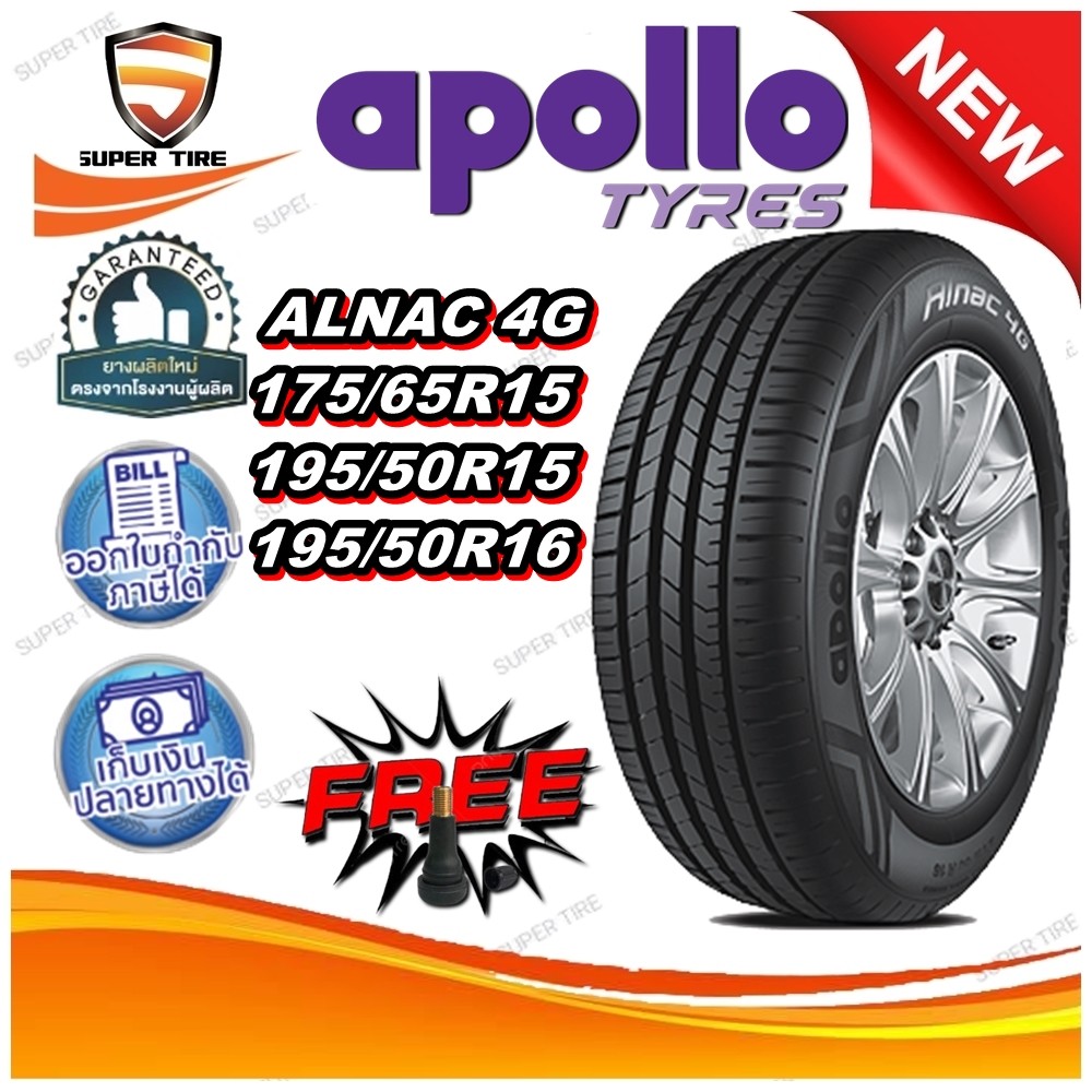 ยางรถยนต์ ขนาด 175/65R15 ,195/50R15 ,195/50R16 รุ่น ALNAC 4G ยี่ห้อ APOLLO (แถมจุ๊บลม) | Shopee ...