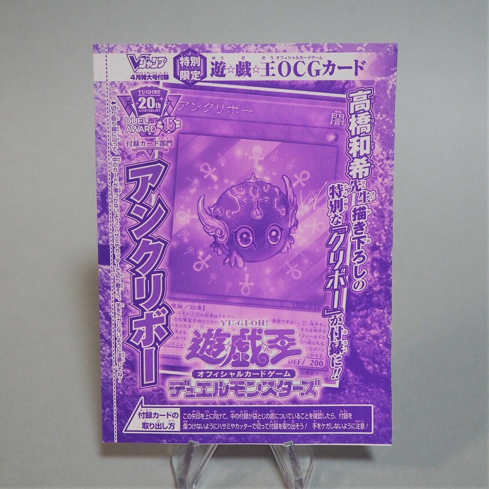 Yu-Gi-Oh yugioh Ankuriboh VJMP-JP159 Ultra Rare Japan Unopened M84 | Shopee Thailand