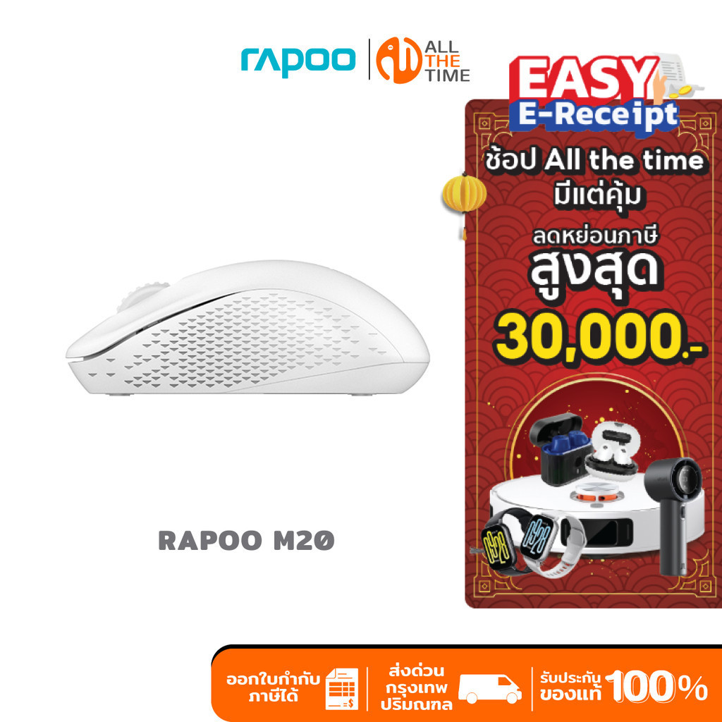 RAPOO M20 Wireless Optical Mouse 2.4GHz ลดเสียงคลิก (MSM20) | Shopee ...